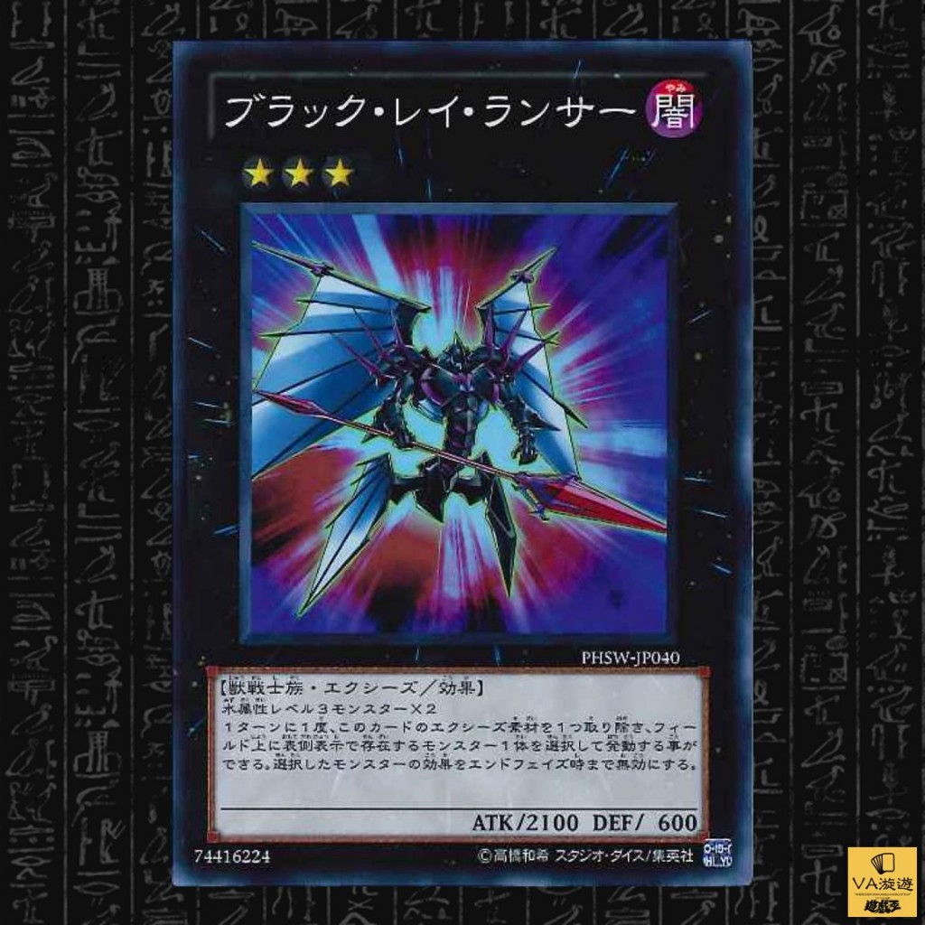 【VA漩游】 YUGIOH 游戏王 OCG-JP Black Ray Lancer DP15-JP020 PHSW-JP040 R-SR | Shopee Malaysia