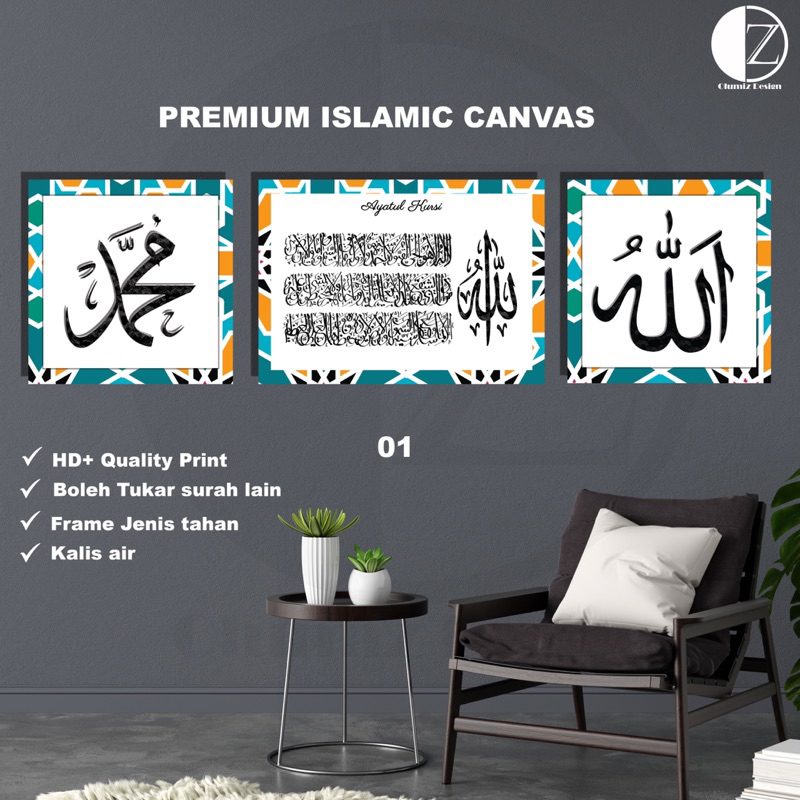 Khat Frame/Kaligrafi Khat/ Kursi Frame/ Khat/ Khat Wall /Homedeco ...