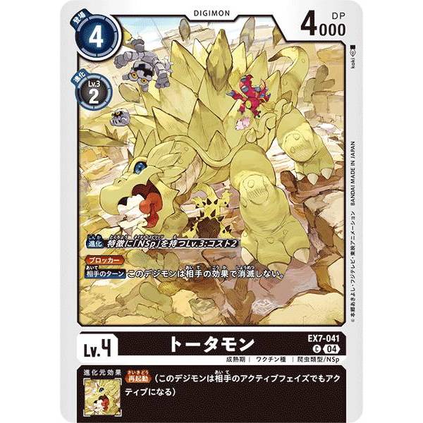 Digimon TCG Japanese EX7-041(C) | Shopee Malaysia