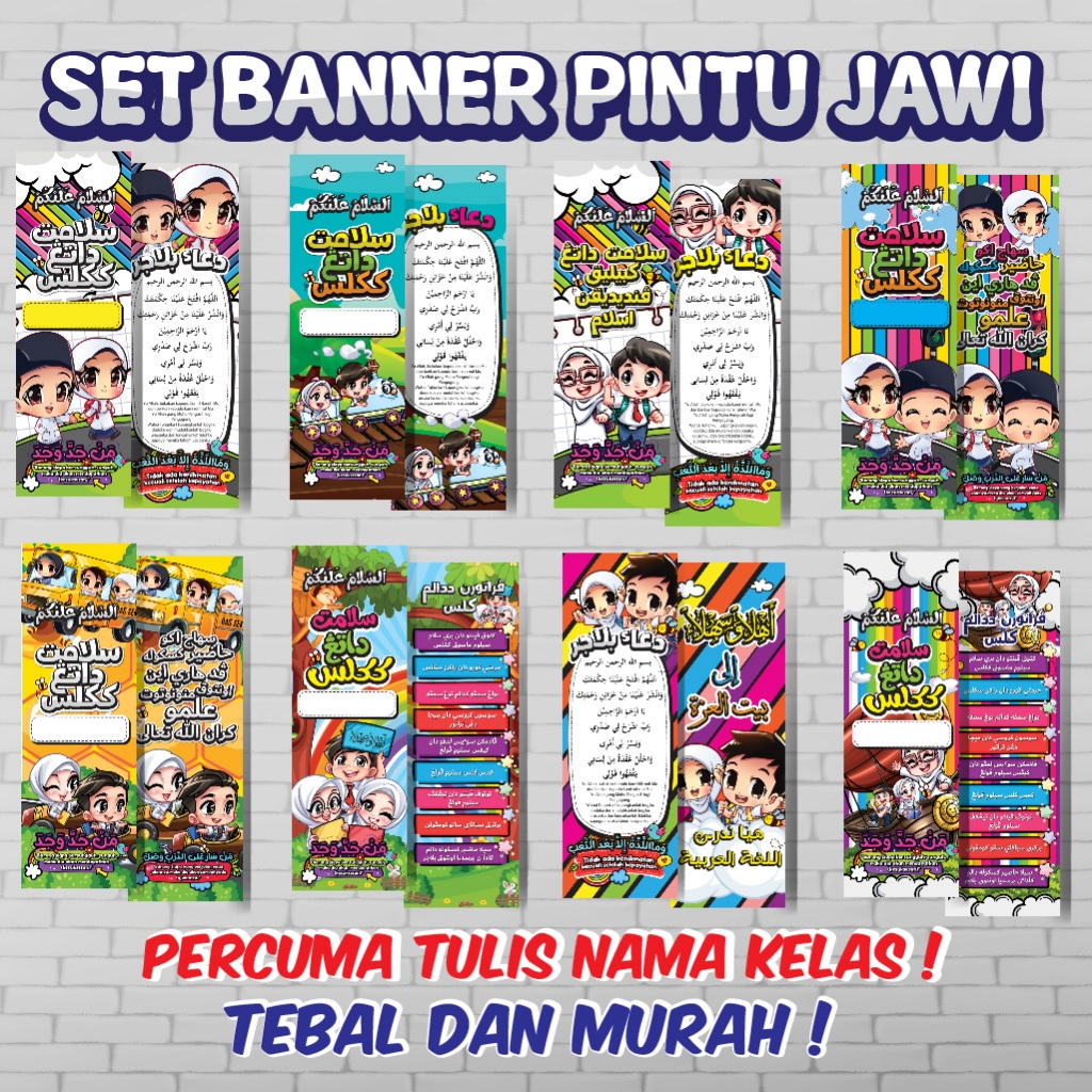 SET BANNER PINTU JAWI I PINTU SEKOLAH AGAMA I PINTU KELAS AGAMA ...