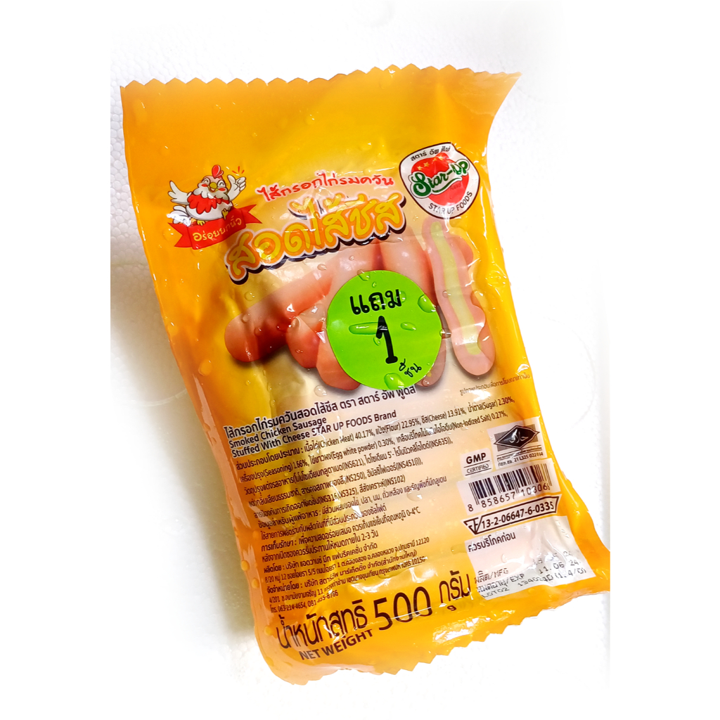 Ayam Madu Cheese🔥Sosej🔥Sosej Bakar🔥Lokching🔥Sosej Thai🔥Thai Street Food ...