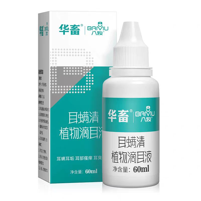 Cats and dogs with cochlear ear drops dog cochlear special medicine cat ...