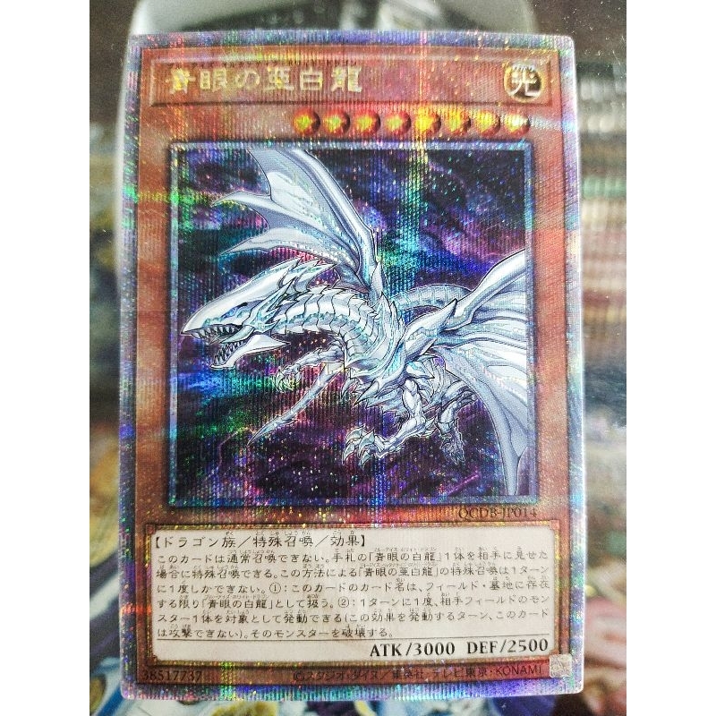 游戏王 Yugioh QCDB-JP014 Blue-Eyes Alternative White Dragon QCSR | Shopee Malaysia