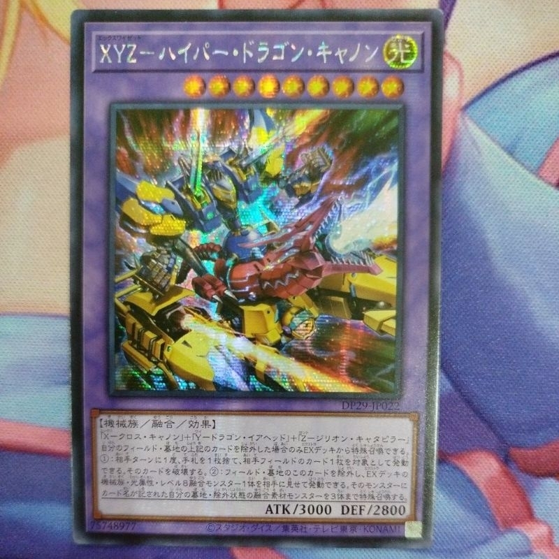 YUGIOH DP29-JP022 XYZ-Hyper Dragon Cannon (UR/SER) | Shopee Malaysia
