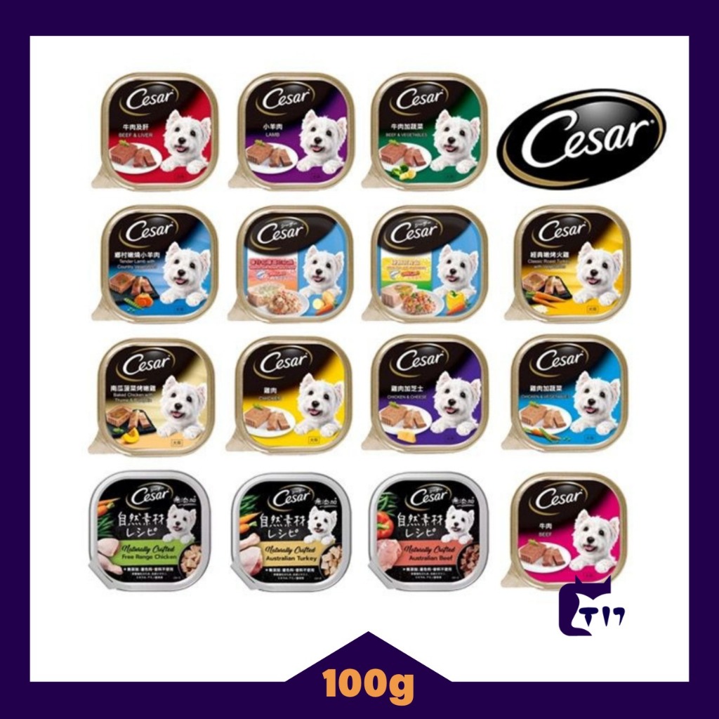Cesar Dog Tray Wet Food 100g/ 85g / Cesar Tray Lamb/Beef/Chicken ...