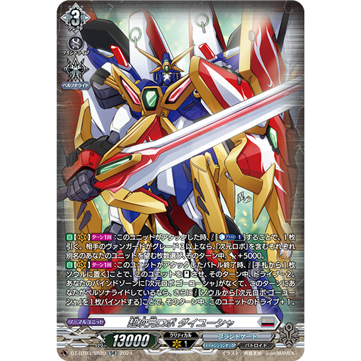 Cardfight Vanguard DZ-BT03/SR20 SR Super Dimensional Robo, Daiyusha (JP) | Shopee Malaysia