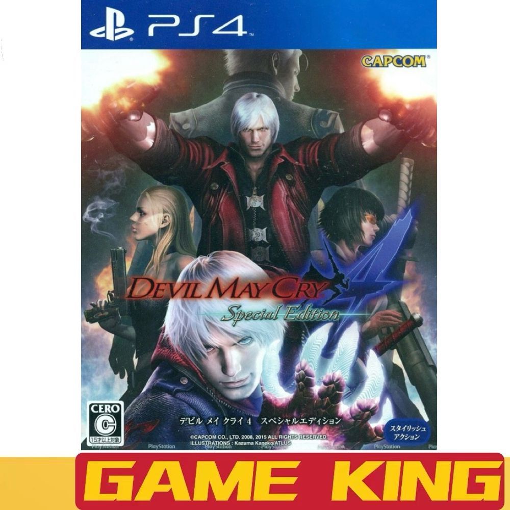 PS4 Devil May Cry 4 Special Edition DMC4 DMC (R3)(English) | Shopee ...