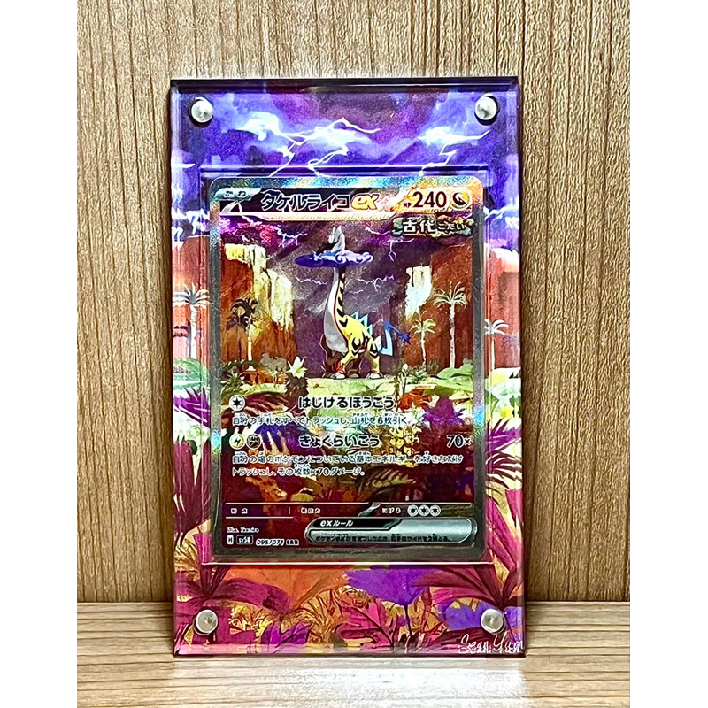 PokemonTCG Frame: Raging Bolt ex SIR | Shopee Malaysia