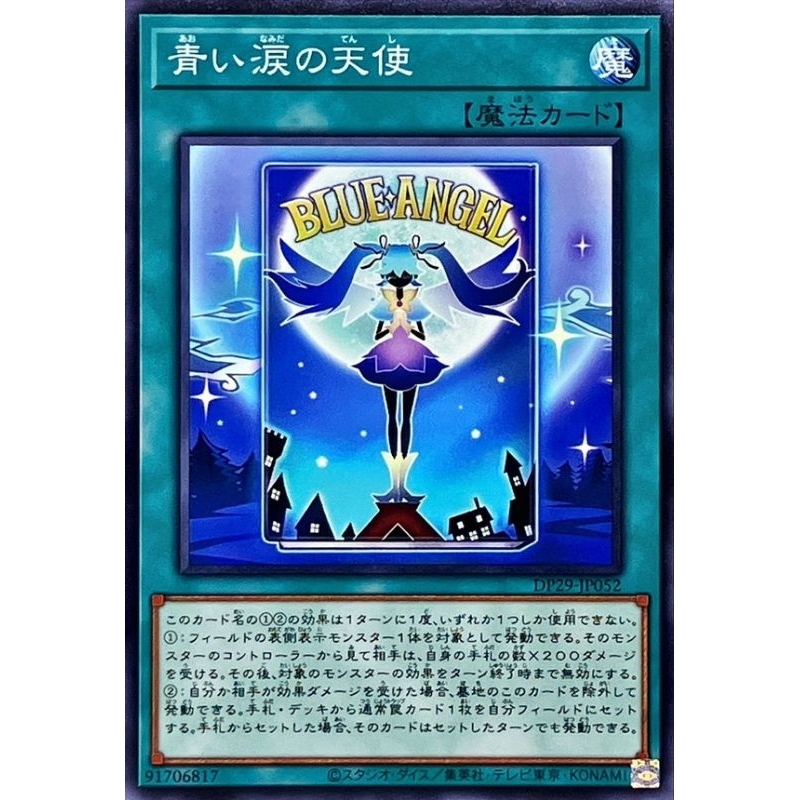 Yugioh Card 游戏王 Angel of Blue Tears DP29-JP052 HC01-JP045 | Shopee Malaysia