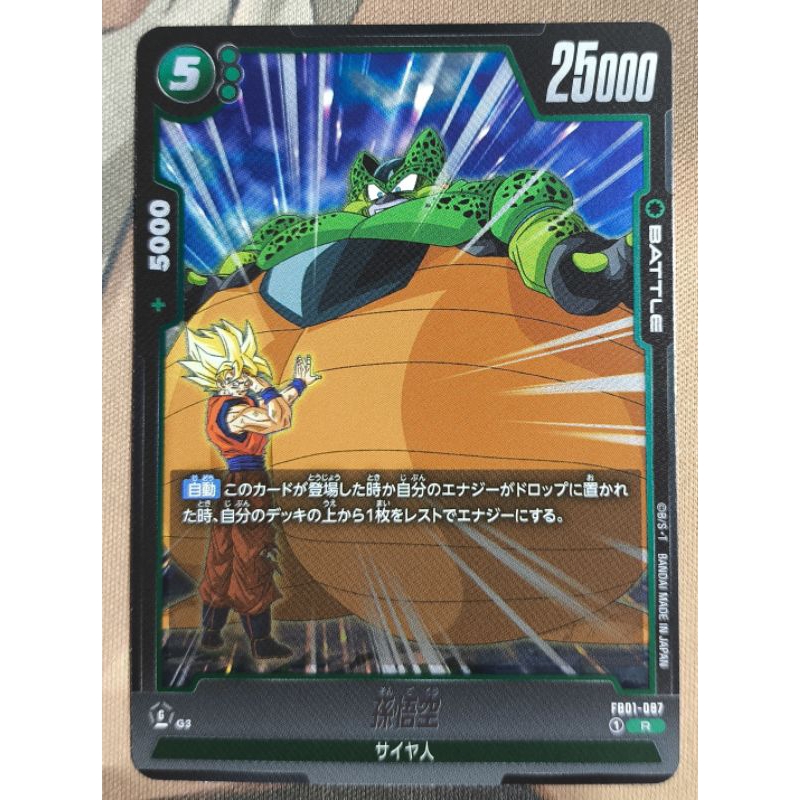 DBSCG Dragon Ball SCG Fusion World FB01-087 R | Shopee Malaysia