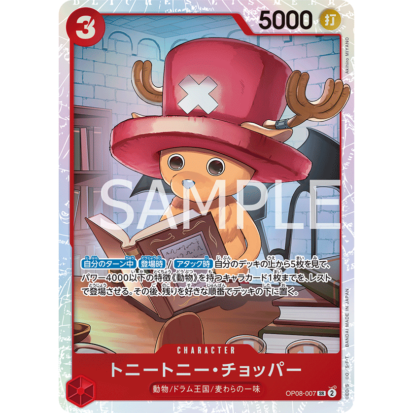 ORIGINAL OP08-007 | SR | CHARACTER Tony Tony.Chopper SR optcg one piece card | Shopee Malaysia