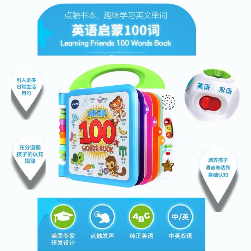 VTech English & Chinese Learning Friends 100 Words Book Early Learning ...