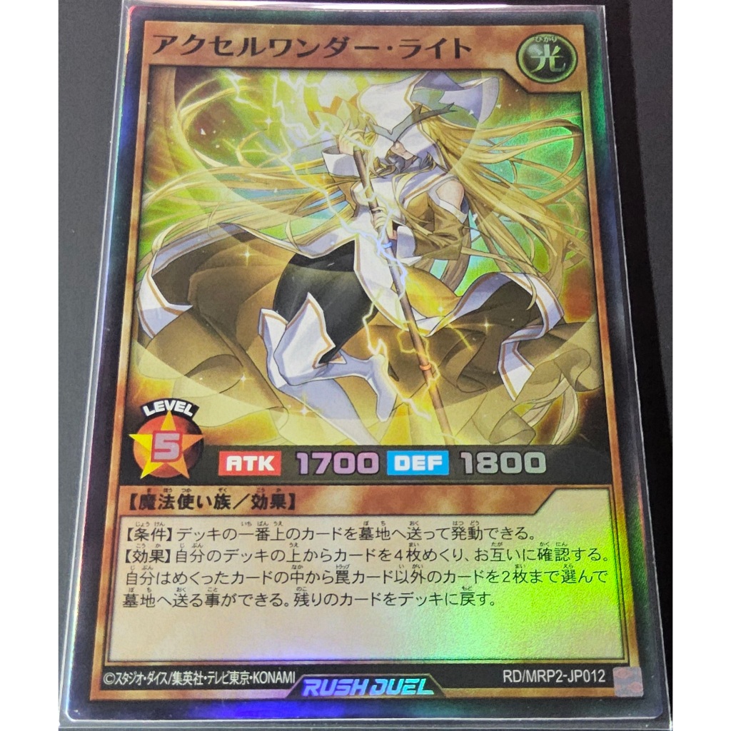 Accel Wonder Light [SR] | RD/MRP2-JP012 | Yu-Gi-Oh Rush Duel | Shopee ...