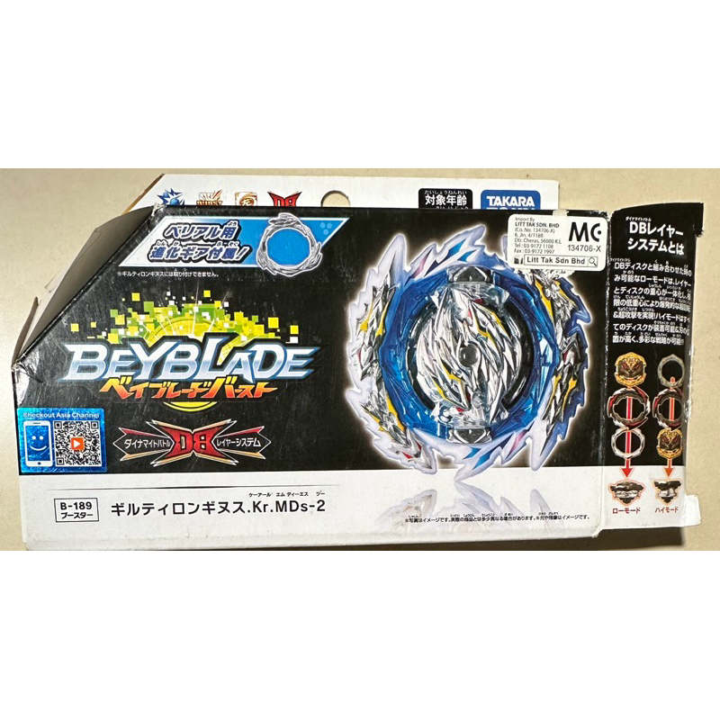 Guilty Longinus Takara Tomy (New) | Shopee Malaysia