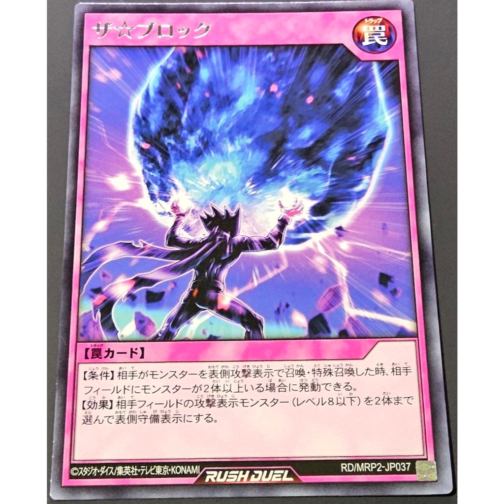 The☆Block [R] | RD/MRP2-JP037 | Yu-Gi-Oh Rush Duel | Shopee Malaysia