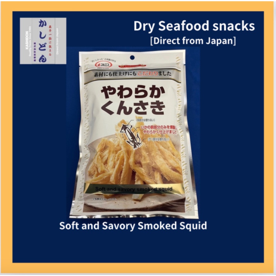 [KASHI DON] Soft and Savory Smoked Squid, Maruesu, 53g, Direct from ...