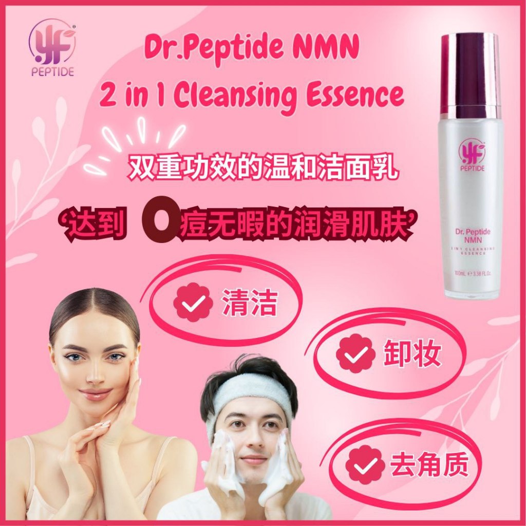 Dr.Peptide NMN SkinCare套装（SET) | Shopee Malaysia
