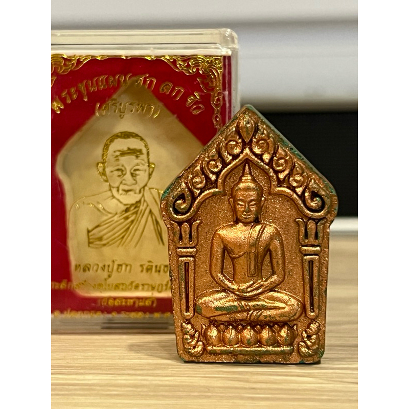 📿Khun phan 🙏Lp hock ⛩Wat chumburi 🗓Be2560 | Shopee Malaysia