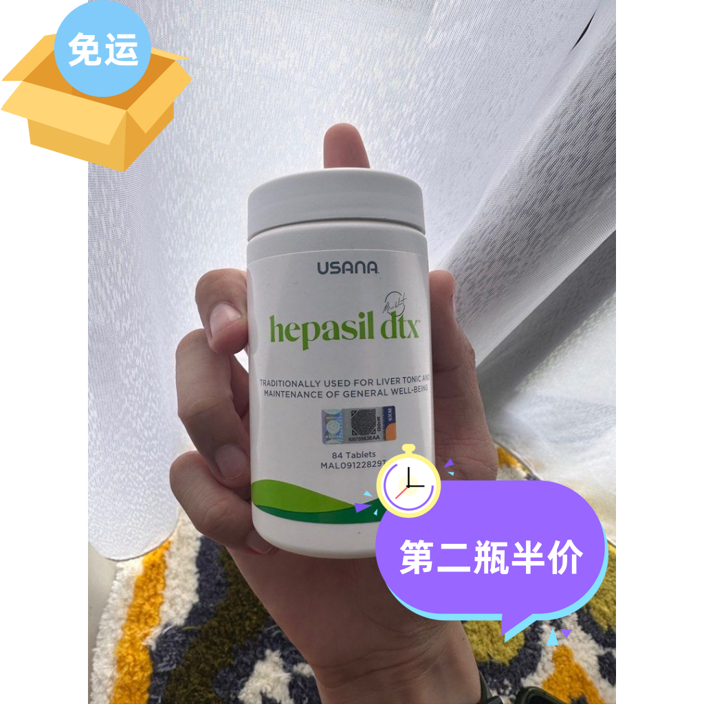 (第二件半价) USANA肝脏宝Hepasil DTX™ 爱护您的肝脏 84 Tablets EXP:2026 | Shopee Malaysia