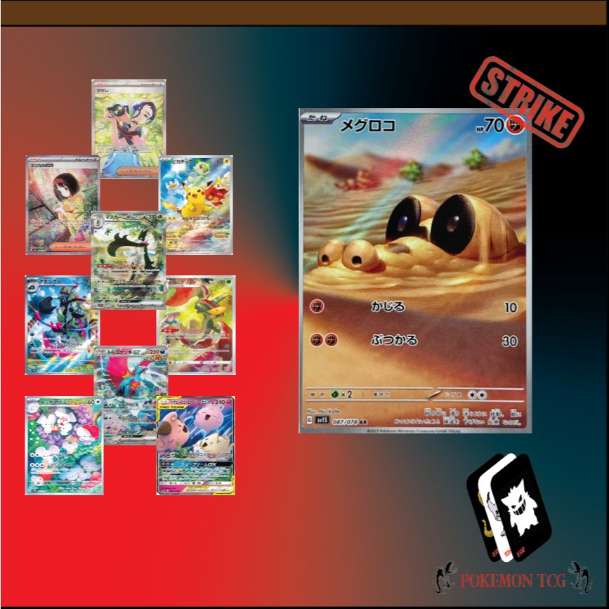 Sandile AR 087/078 sv1s Scarlet EX Pokemon Japan | Shopee Malaysia
