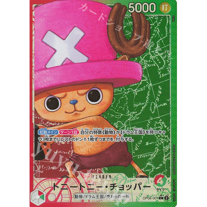 One Piece Card Game OP08-001 L AA Tony Tony Chopper (Parallel) | Shopee ...