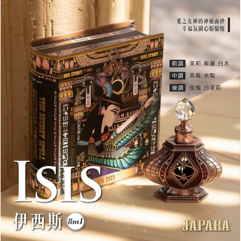 Authentic Japara's Egyptian Perfume Oil Isis (3ml / 8ml) | Shopee Malaysia