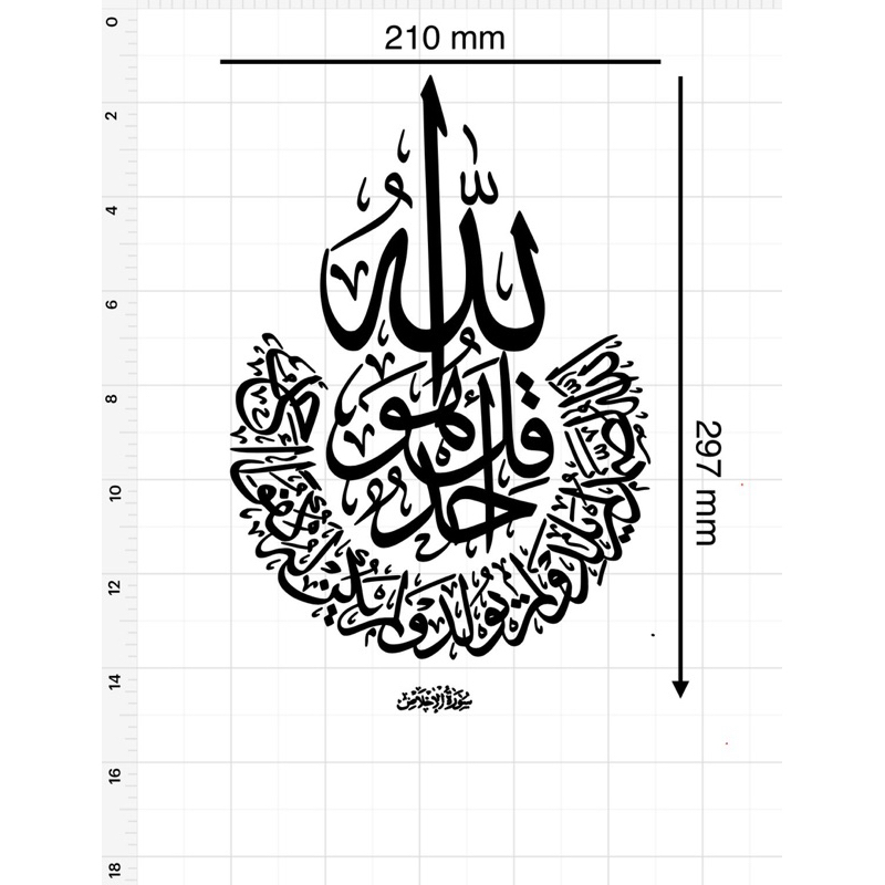 [STICKER TRANSPARENT] Sticker Dinding Surah Al-Ikhlas dan Basmalah ...