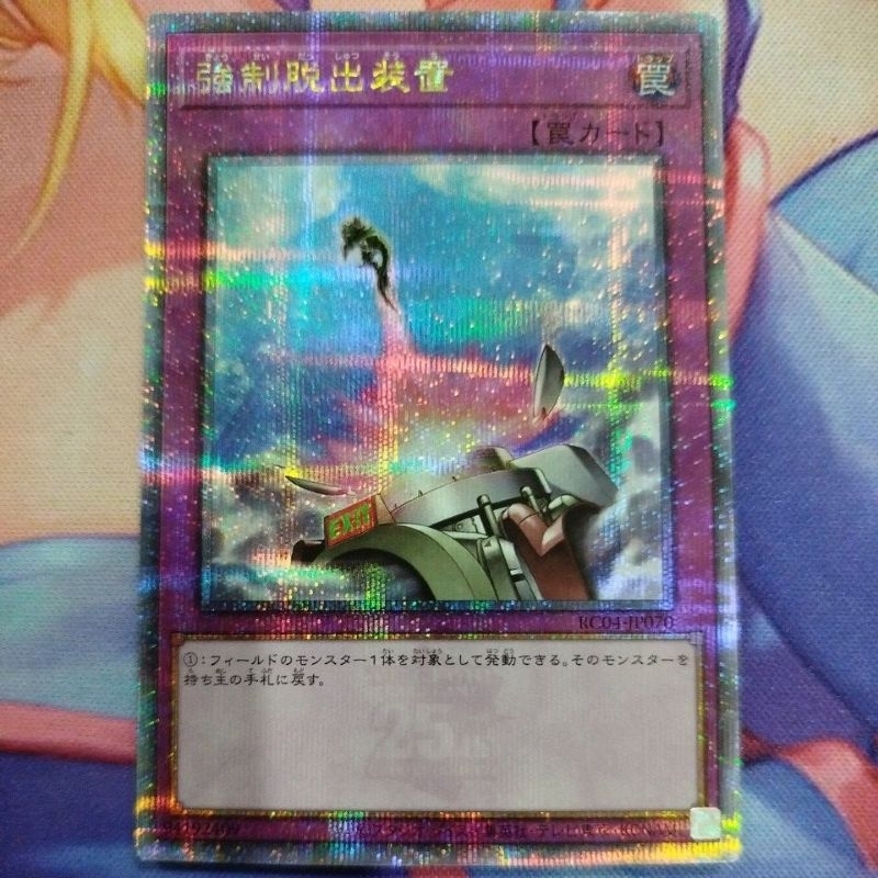 YUGIOH RC04-JP070 Compulsory Evacuation Device (QCSER) | Shopee Malaysia