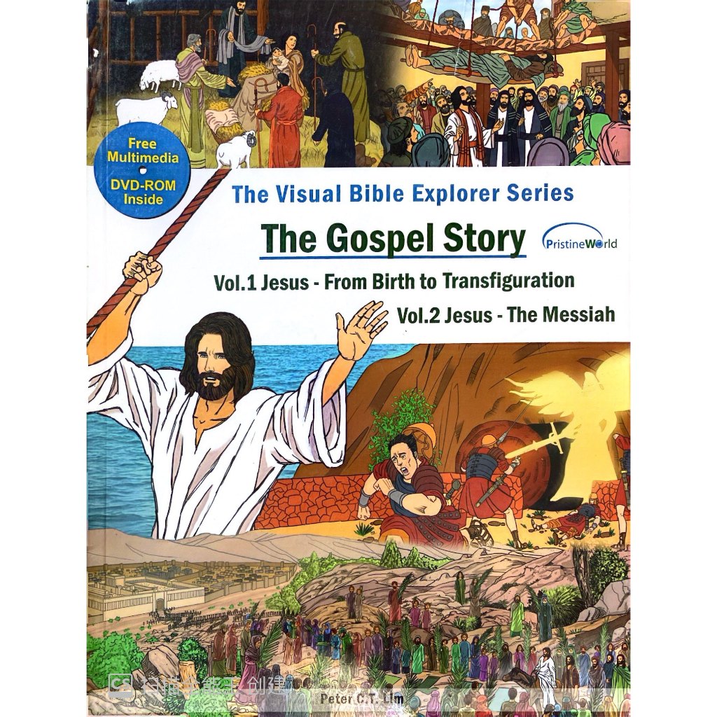 The Visual Bible Explorer Series (Pristine World) (second hand book ...