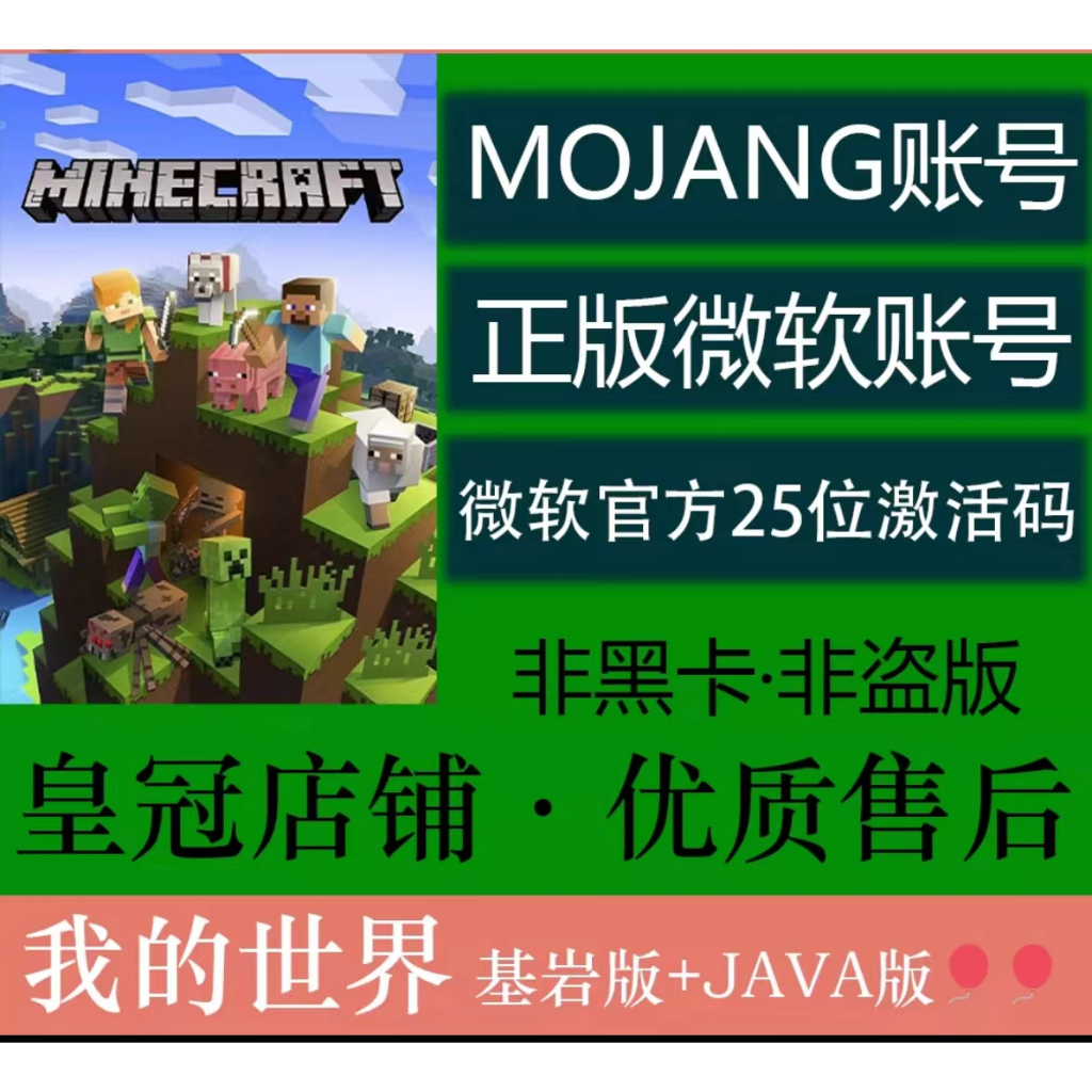 minecraft java and bedrock edition | Shopee Malaysia