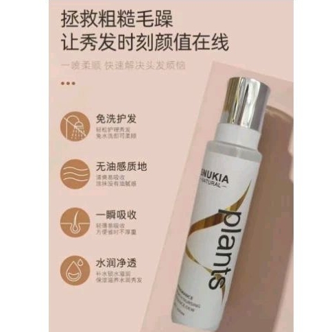 Snukia Natural Plants 200ml | Shopee Malaysia