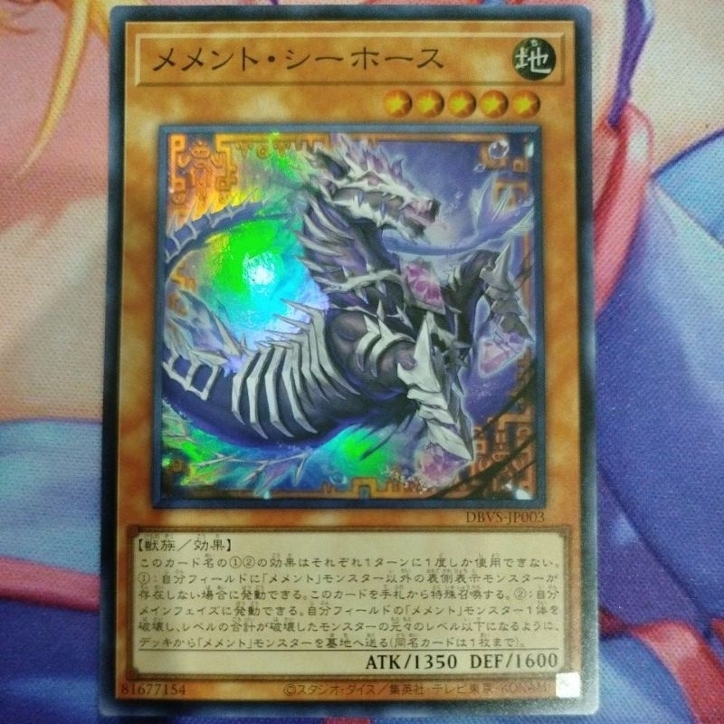 YUGIOH DBVS-JP003 Memento Tatsunootoshigo (SR) | Shopee Malaysia