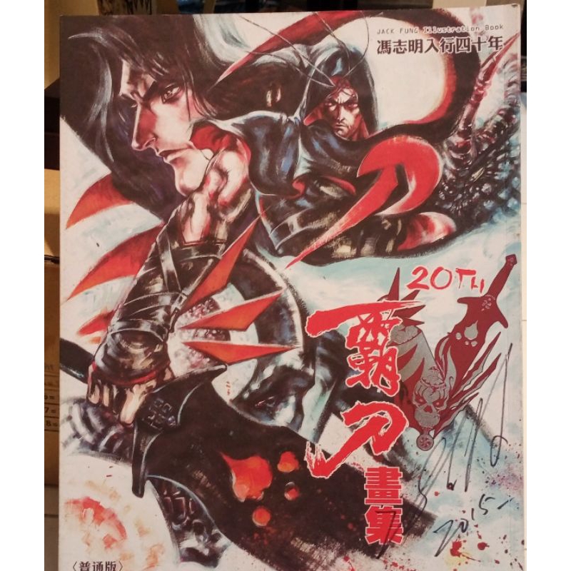 illustration Book - JACK FUNG (WIRA G0L0K) | Shopee Malaysia