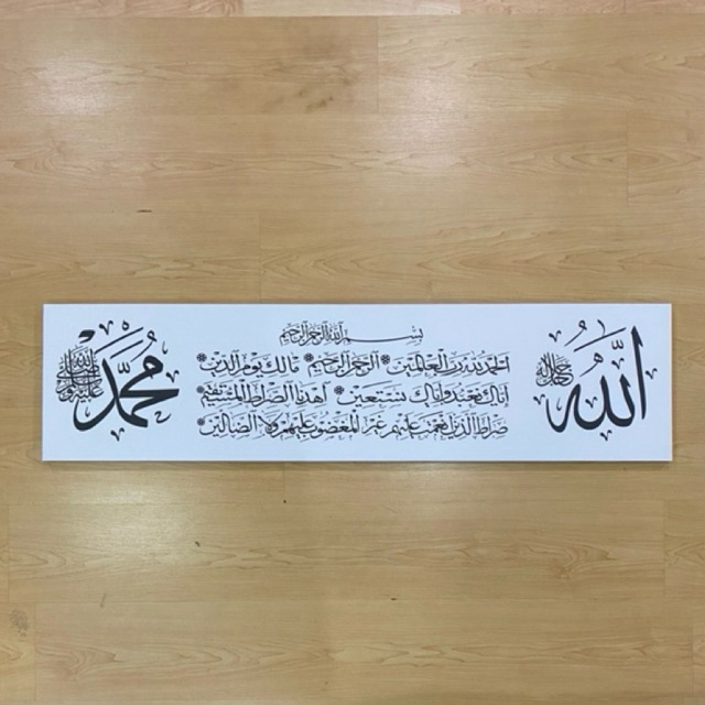 Al Fatihah Khat Thuluth (AFTC2) by Kufi Galeri | Shopee Malaysia