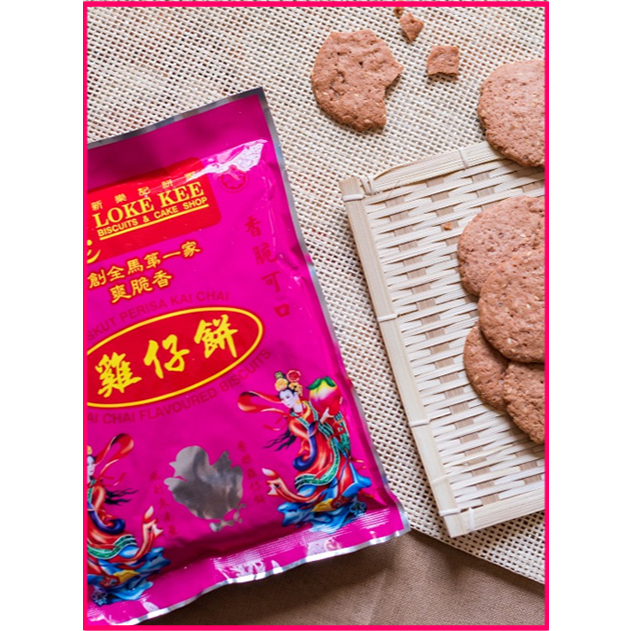 Loke Kee Kai Chai Biscuits (Thin) | 新乐记鸡仔饼 (薄) 70g | Shopee Malaysia