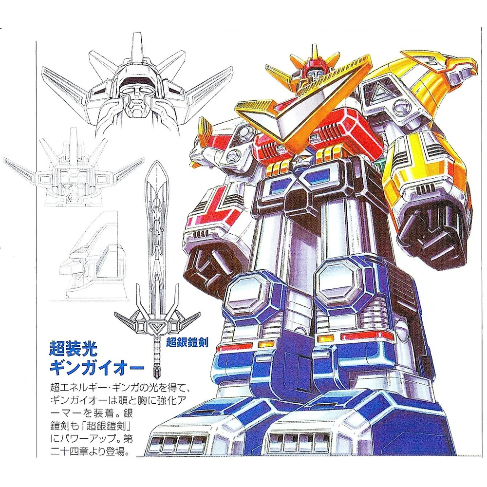 PO Premium Bandai Seijuu Sentai Gingaman SMP Super Armor Shine Gingaioh ...