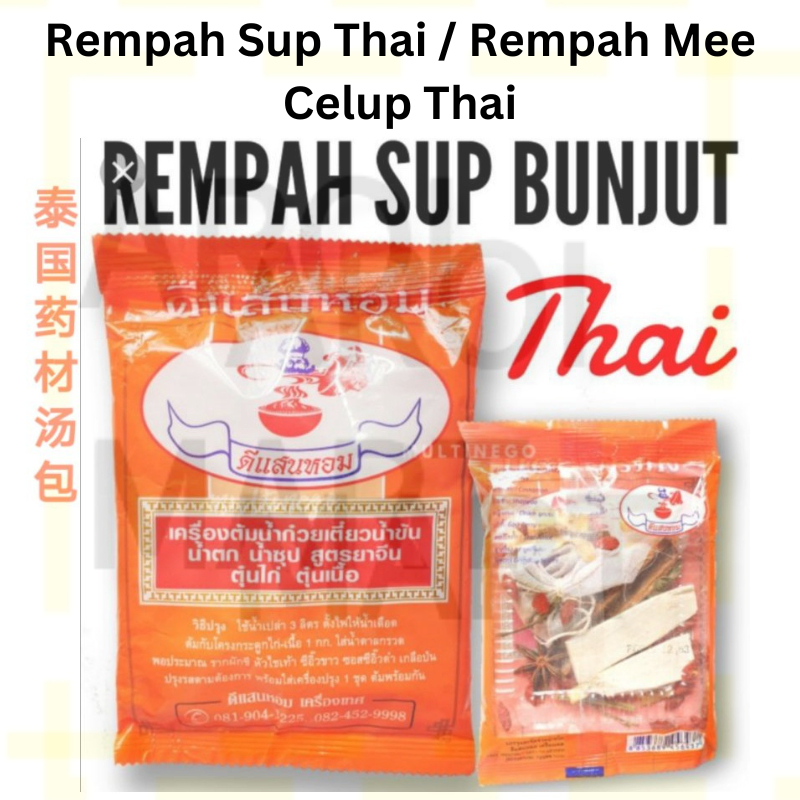 REMPAH SUPSIAM/REMPAH MEE CELUP THAI/SUP BUNJUT THAI 1PCS | Shopee Malaysia