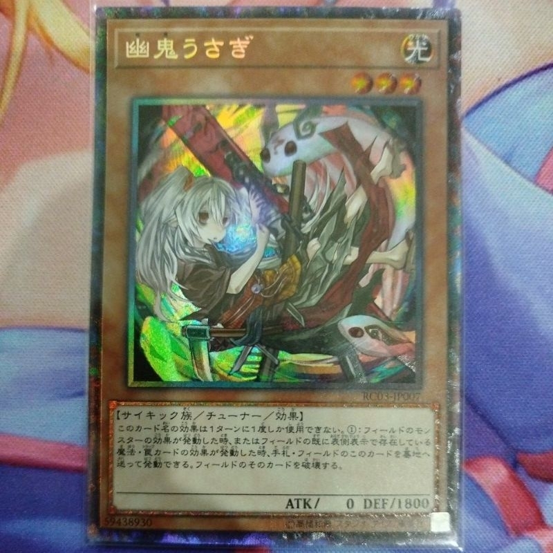 yugioh qcdb-jp018 PAC1-JP014 RC03-JP007 Ghost Ogre & Snow Rabbit (SER/SR/UR/CR) | Shopee Malaysia