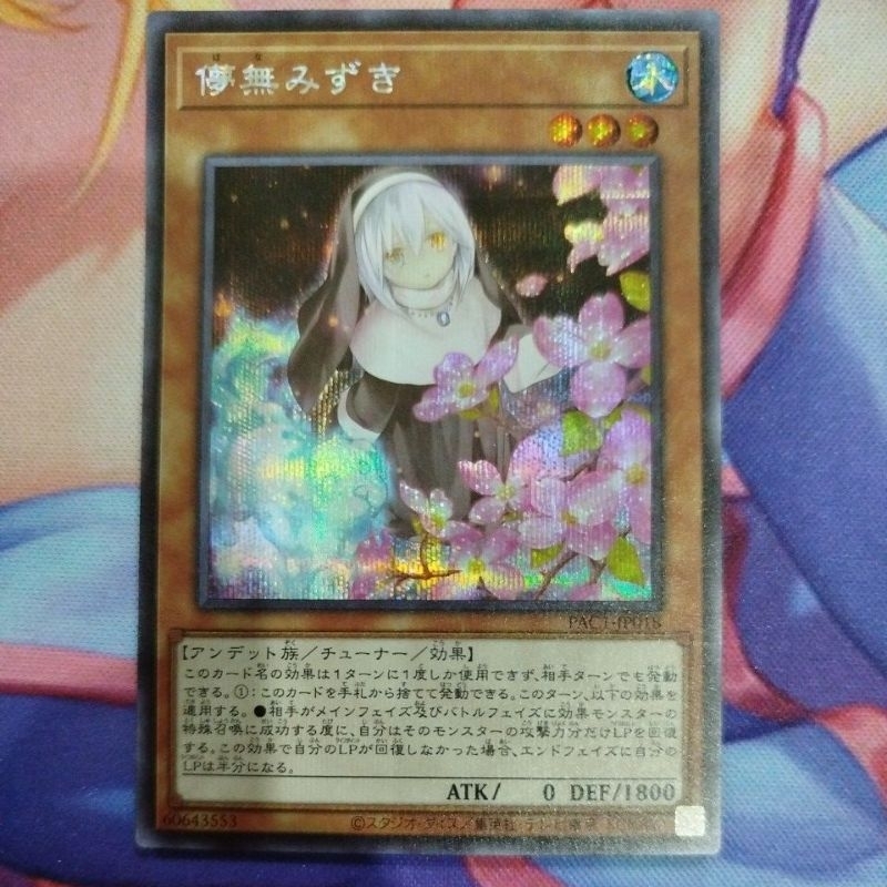 YUGIOH PAC1-JP018 RC03-JP018 DBVS-JP043 QCAC-JP052 Ghost Sister & Spooky Dogwood (N/NPR/SR/SER ...