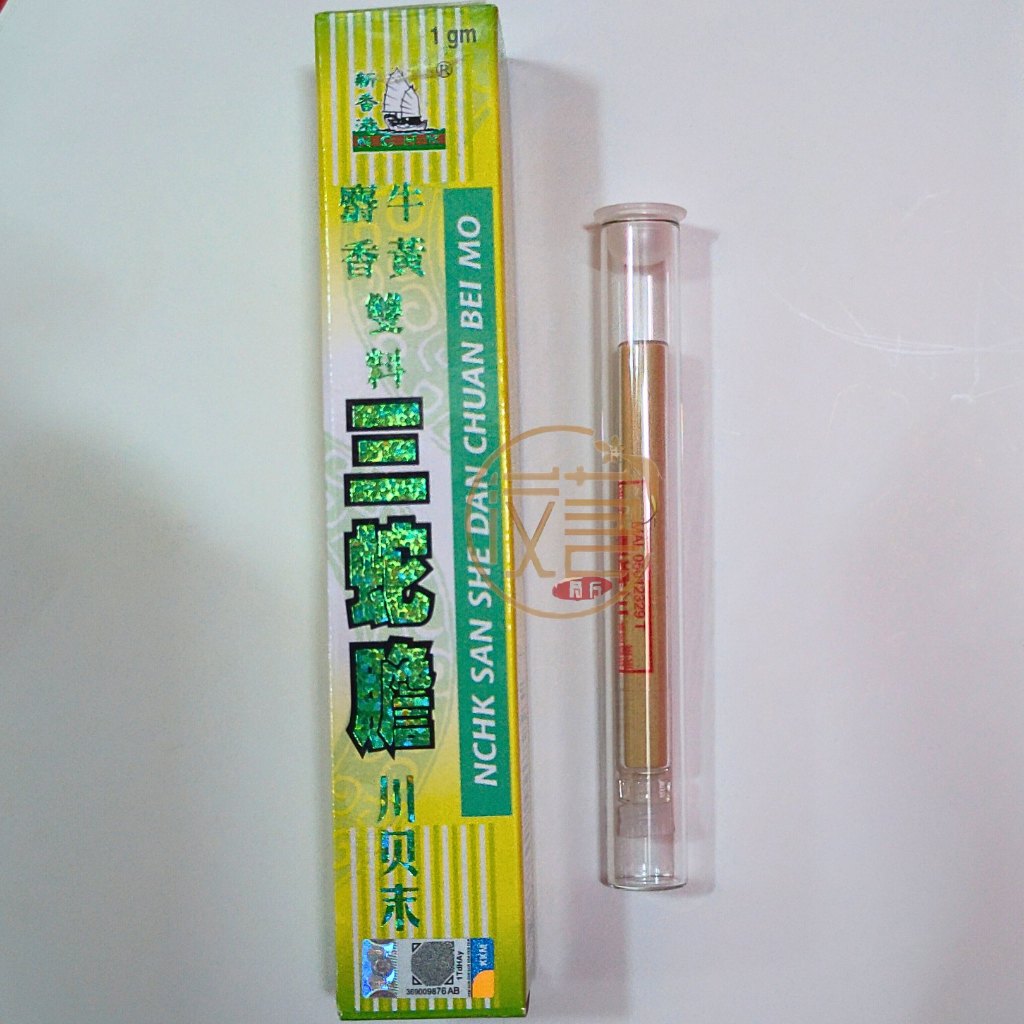NCHK San She Dan Chuan Bei Mo 新香港 牛黄麝香双料三蛇膽川贝末 1gm/tube | Shopee Malaysia