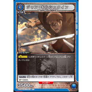 Japanese Version TCG Union Arena Card Game Attack On Titan - UA23BT/AOT ...