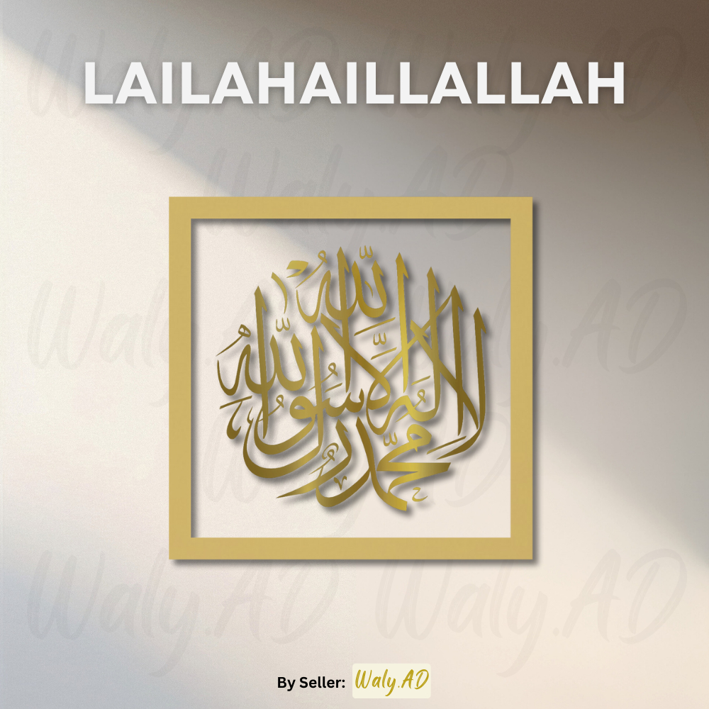 Islamic Home Deco Allah Muhammad Capal Alhamdulillah Kaaba Corak Hiasan ...