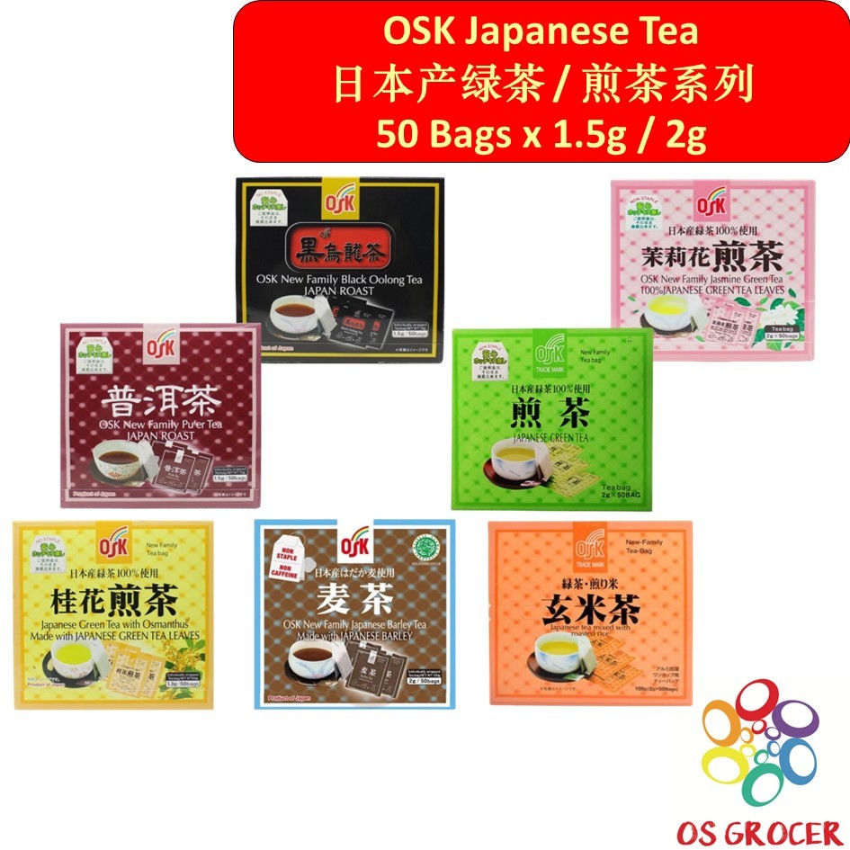 OSK Japanese Green Tea assorted series 日本产绿茶 / 煎茶 系列 | Shopee Malaysia