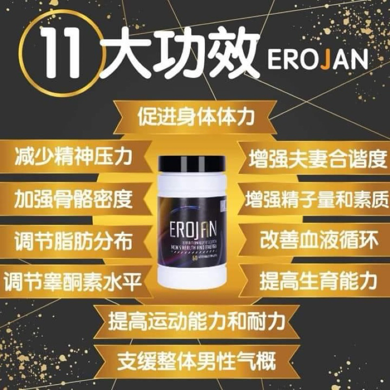 [Original] Erojan Support Health and Energy 男性保健 kkm approved | Shopee ...