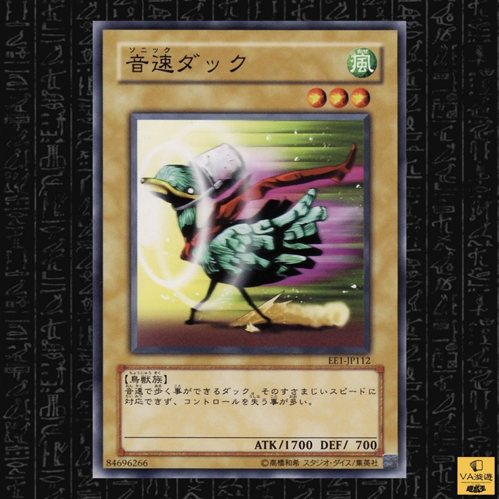 【VA漩游】 YUGIOH 游戏王 OCG-JP Sonic Duck SD8-JP003 EE1-JP112 303-003 N | Shopee Malaysia