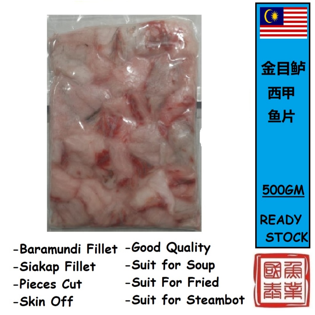 Baramundi Slice / Baramundi Fillet / Siakap Slice / Siakap Fillet ...