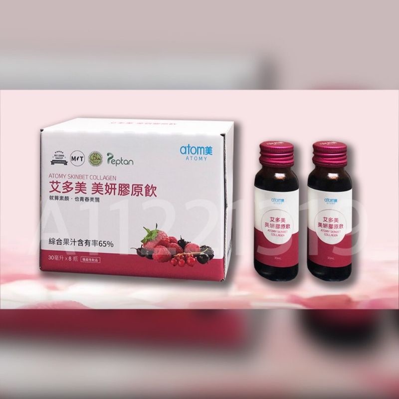Atomy Skinbet Botanical Beverage Mix Apple with Grape and Collagen 艾多美 ...
