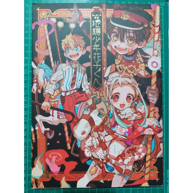 [Preloved] Jibaku Shounen Hanako-kun | Toilet Bound Hanako-kun Art Book ...