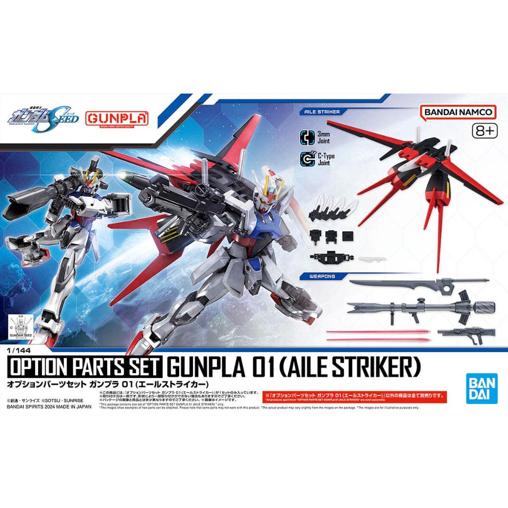 BANDAI OPTION PARTS SET GUNPLA 01 (AILE STRIKER) /02 (LAUNCHER STRIKER ...