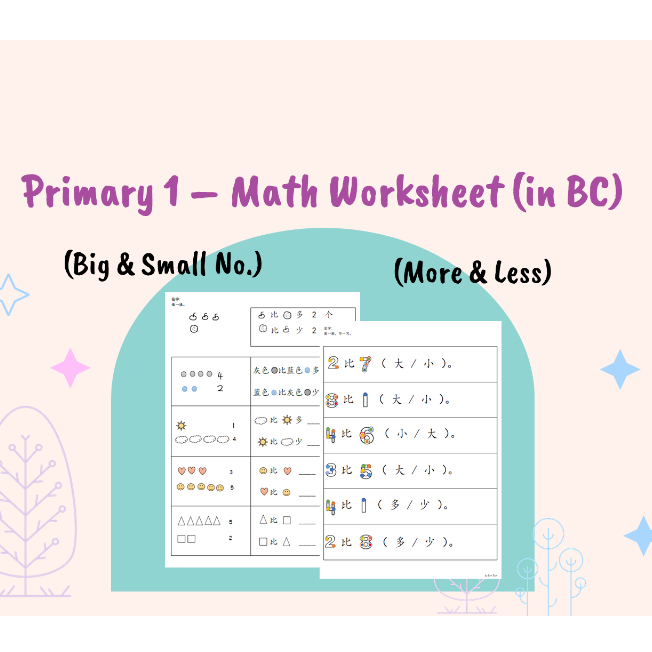 N013-Primary 1 Mathematics Exercise in BC (More&Less/Big&Small Number ...